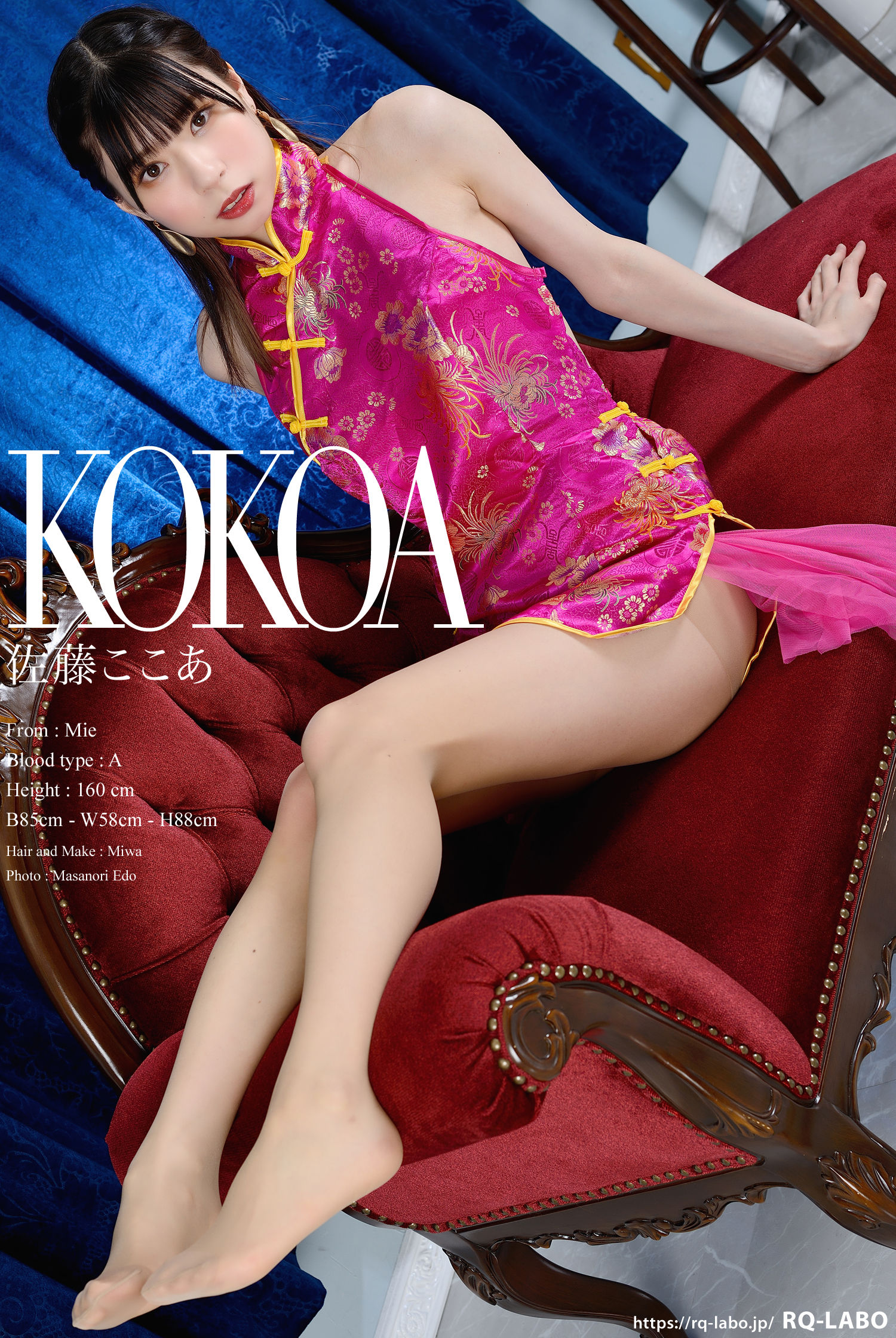 RQ-LABO on Twitter: "佐藤ここあさんのデジタル写真集公開 https://t.co/uaagna3t3y https://t.co/LzHTI6FcLr" / Twitter