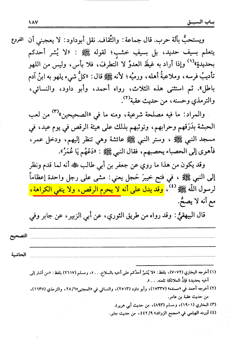 A holistic Fiqhī discussion on Raqs 🧵 - Thread from بدر الدين @D1mashqi ...