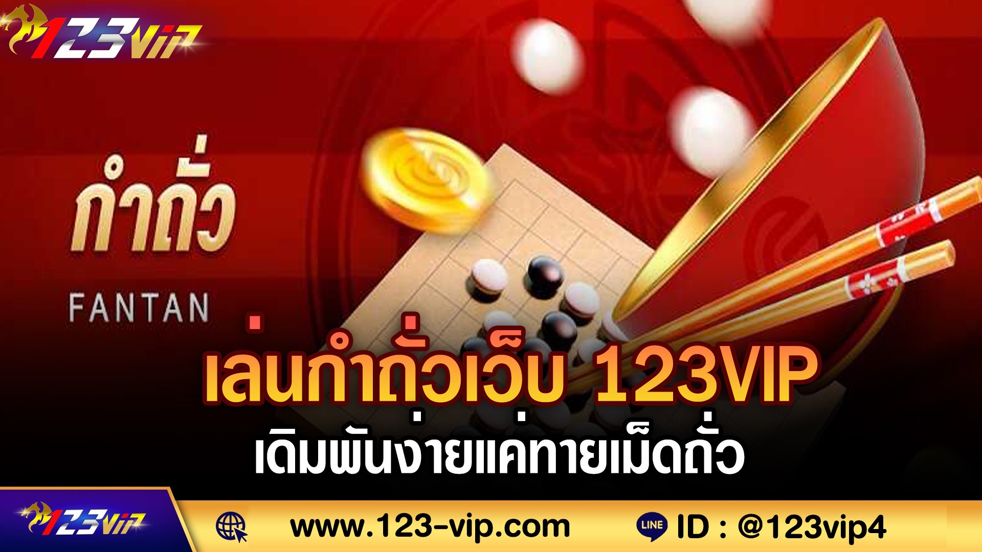 123VIP (@123VIP_Game) / Twitter