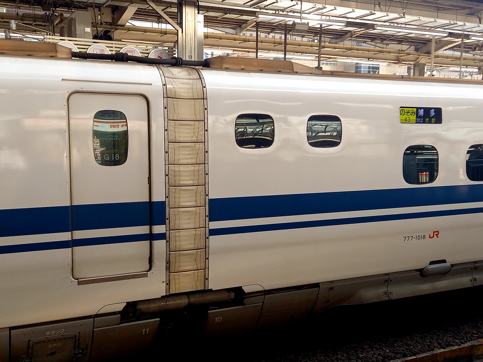 bggws on Twitter: "7/6 40A #のぞみ 40号 #N700A G17編成（幹トウ） 今日ののぞみ（1→）40号はラージAのG17で運転。 奇しくも、上りについては40号 ...