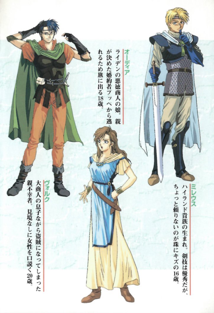 Legend of Lodoss Replay I: Invasion of the Demons (Art and Plot Summary ...