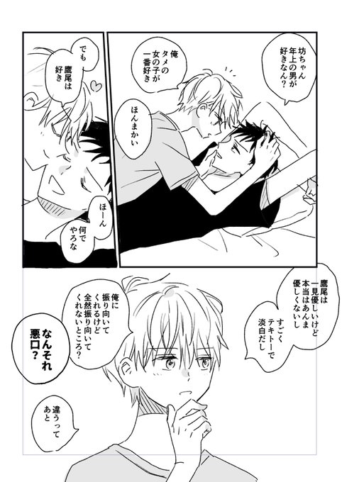 Mero Rico Meroor さんのマンガ 217作目 ツイコミ仮 