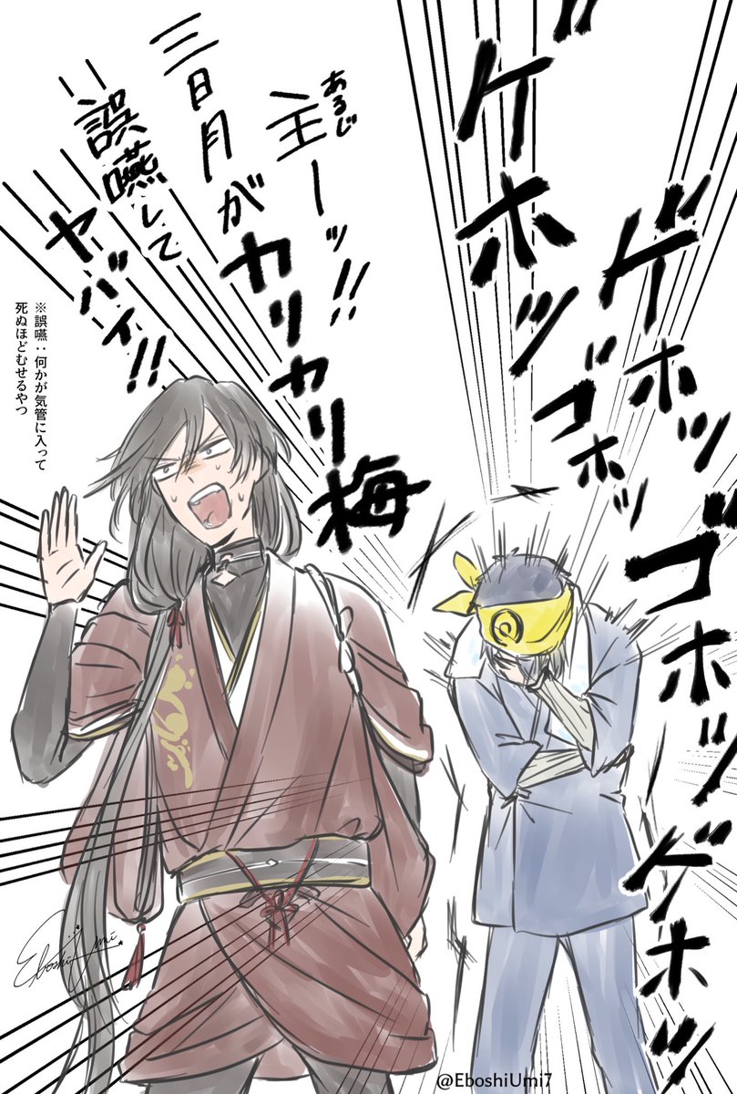 刀剣乱舞「100日チャレンジ 22日目 うちの三日月宗近はこれで折れかけたよ 刀剣乱」絵星うみ☞の漫画