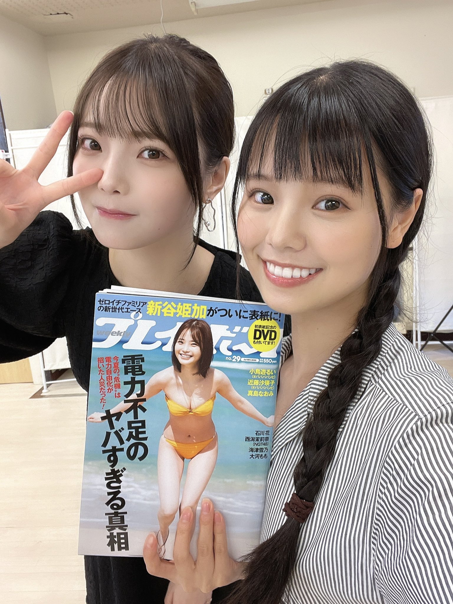 遥りさ(HARUKA RISA )🐿 on Twitter: "羨ましいだろー！！！！！ やばない？贅沢の極み…！！！ 表紙おめでとう🥹今日も可愛すぎました😘 #週刊プレイボーイ #新谷姫加 ...