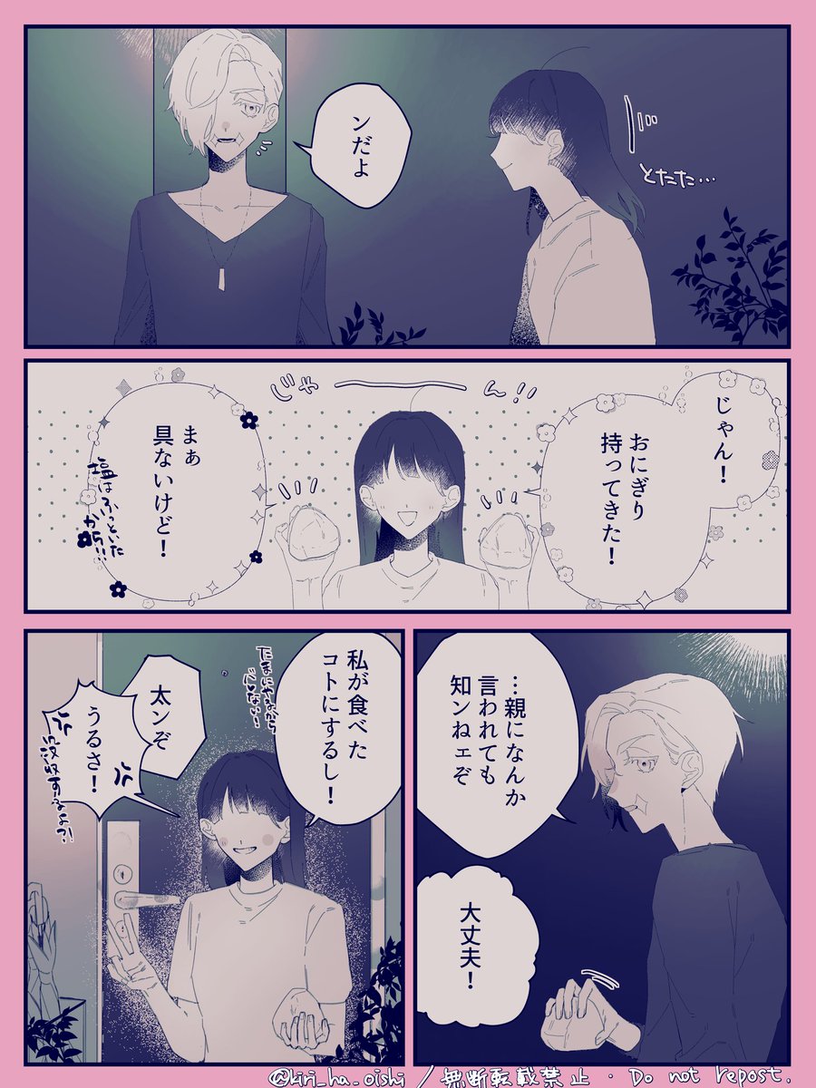 「これも一種のバカップル(izn) #tkrvプラス 」キリの漫画