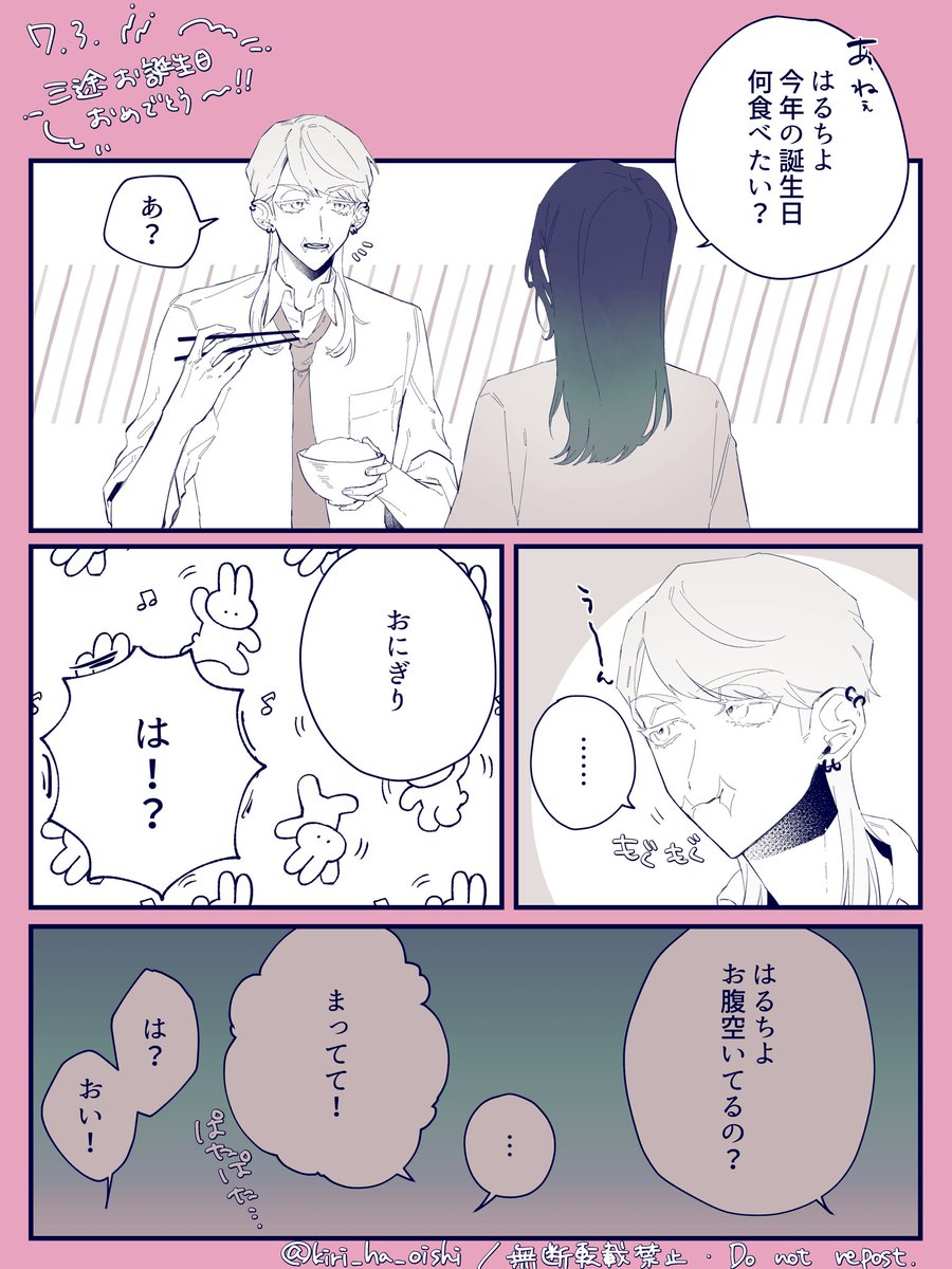「そうして増える好きなもの(snz) #tkrvプラス 」キリの漫画