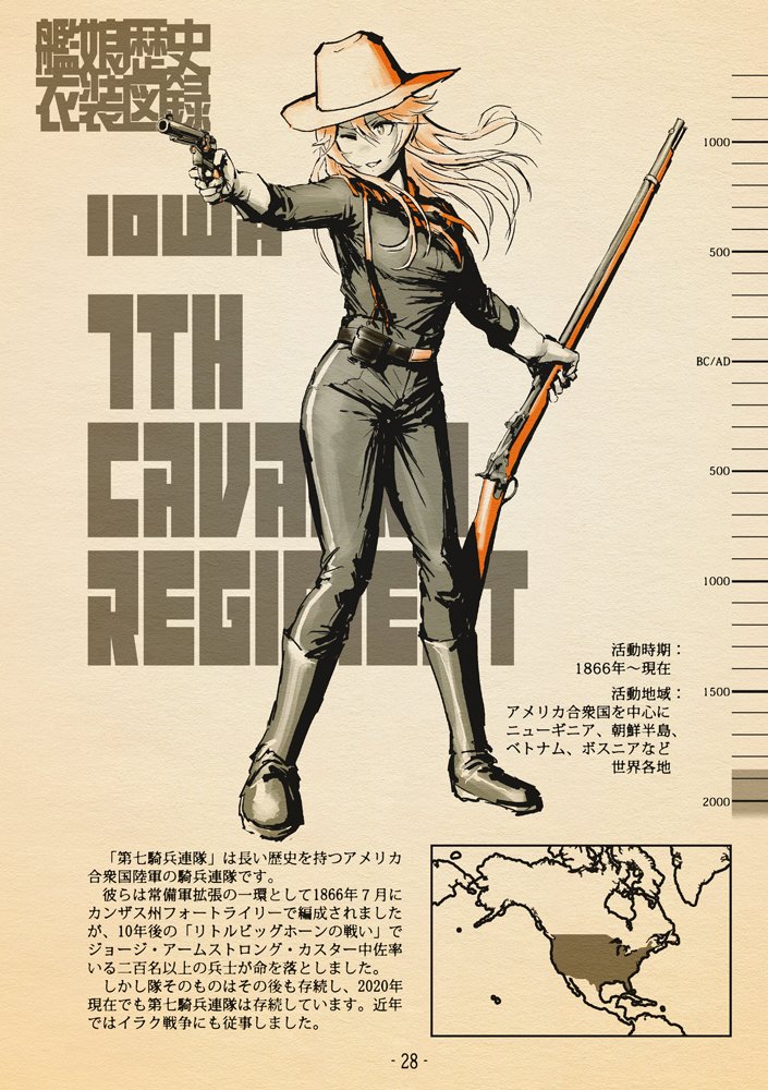 「WIP 」チョウフシミン / c103 新刊委託中の漫画