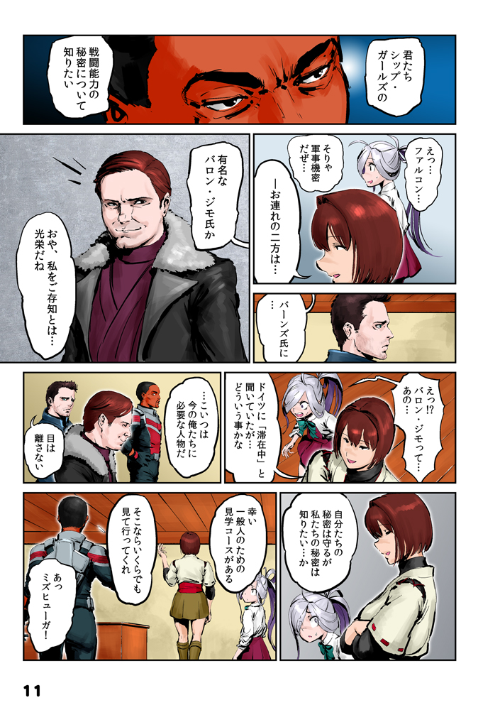 「WIP 」チョウフシミン / c103 新刊委託中の漫画