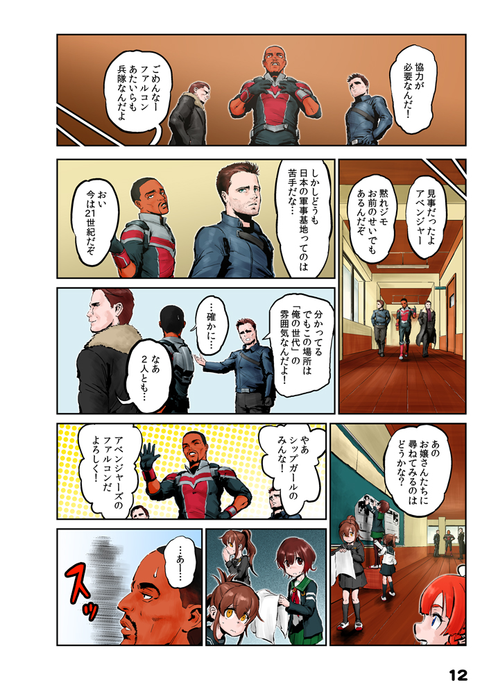 「WIP 」チョウフシミン / c103 新刊委託中の漫画