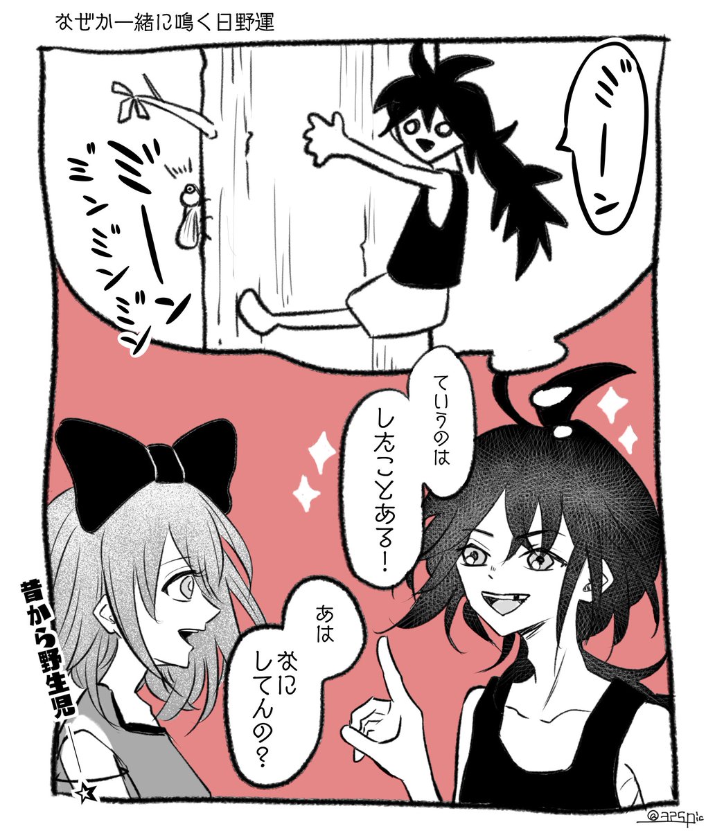 ピピピ3巻カウントダウン あと8日 」sanico🎡9/1ｲﾝﾃ@原稿の漫画