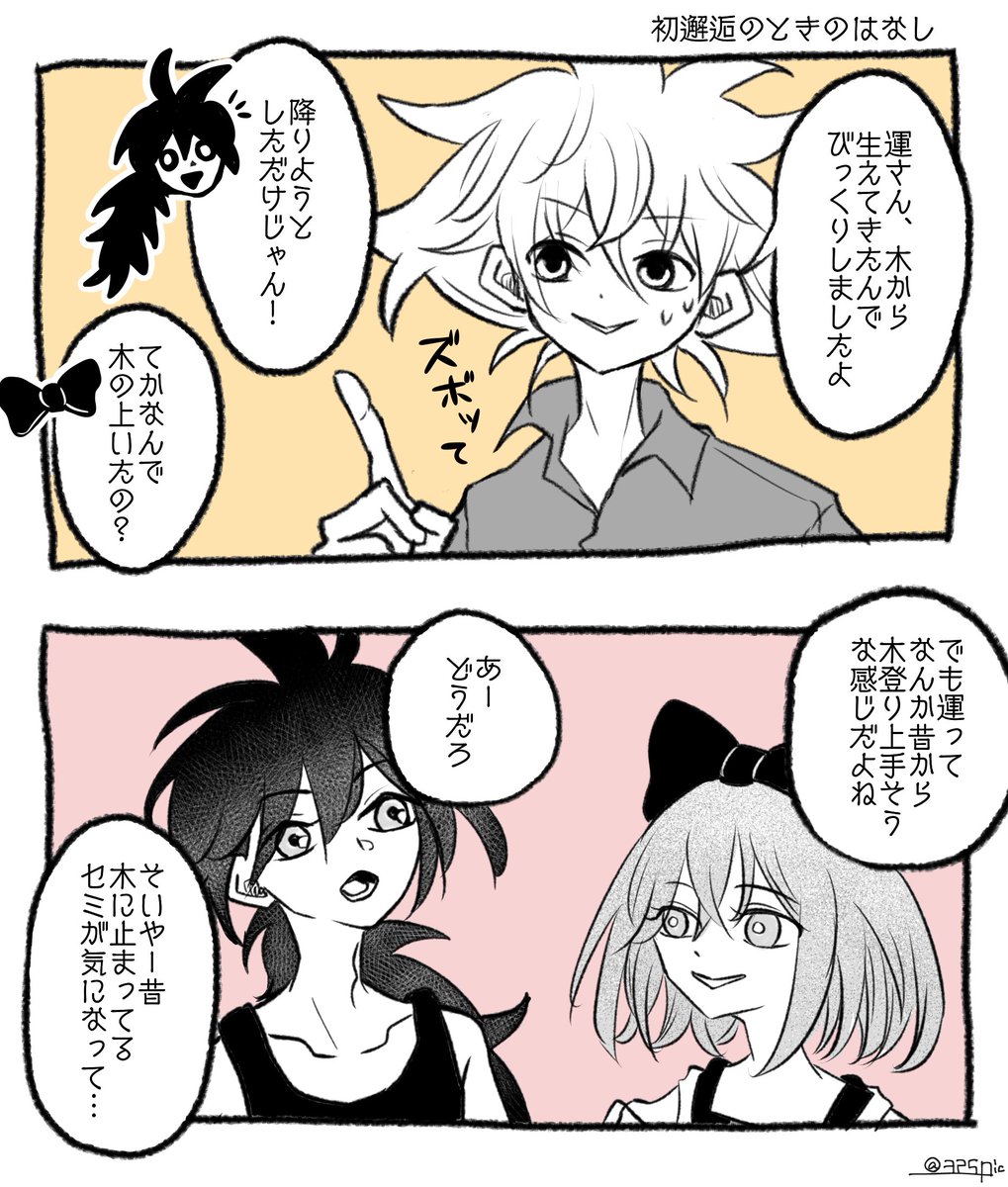 本誌軸 料理が得意な主人公組/PPPPPP 」🎡の漫画