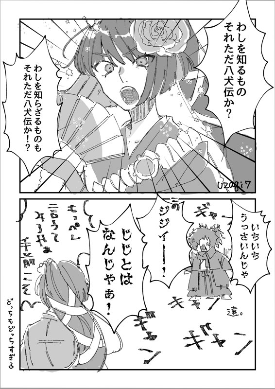 「やっと見直せたので ストリーマーRUST大会チームBメガホン芸+CPTまとめ #KuzuArt #い・らくすと #C」かずまろの漫画