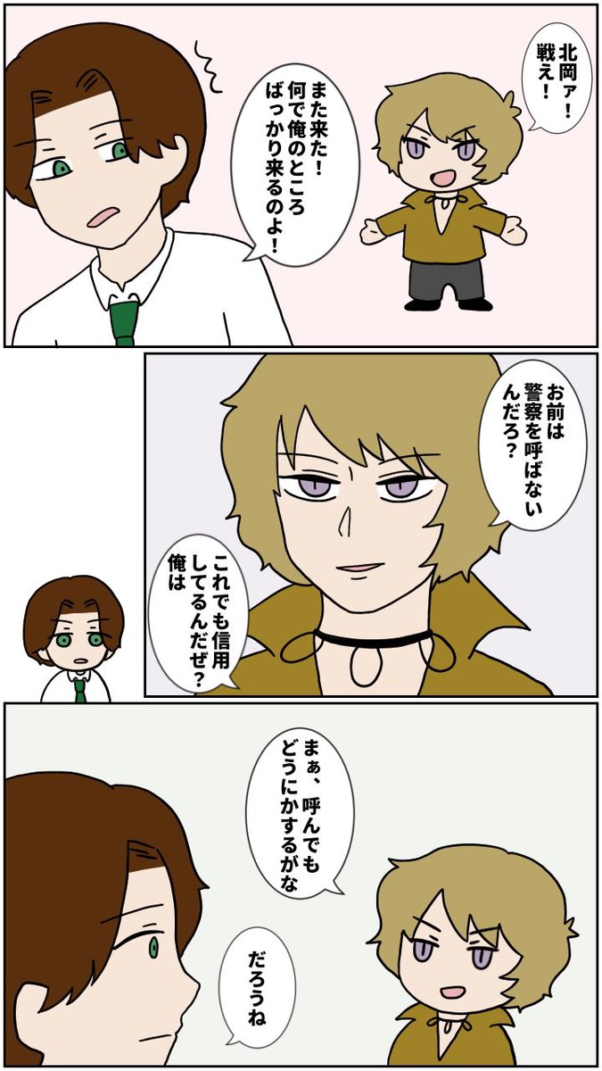 「ちょっとした信用があったらいいな 」くかの漫画