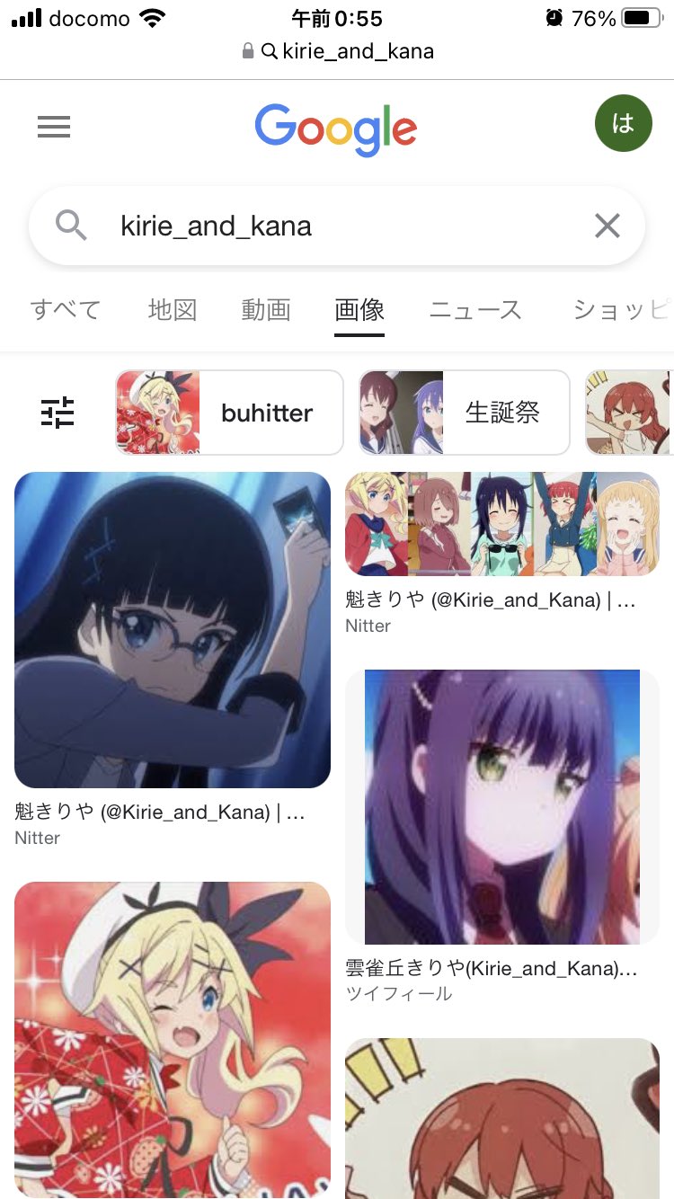 山田きりや🌿 on Twitter: "RT @Kirie_and_Kana: #自分のツイッターIDでGoogle画像検索して表示された結果をスクリーンショット撮影して晒せ https ...
