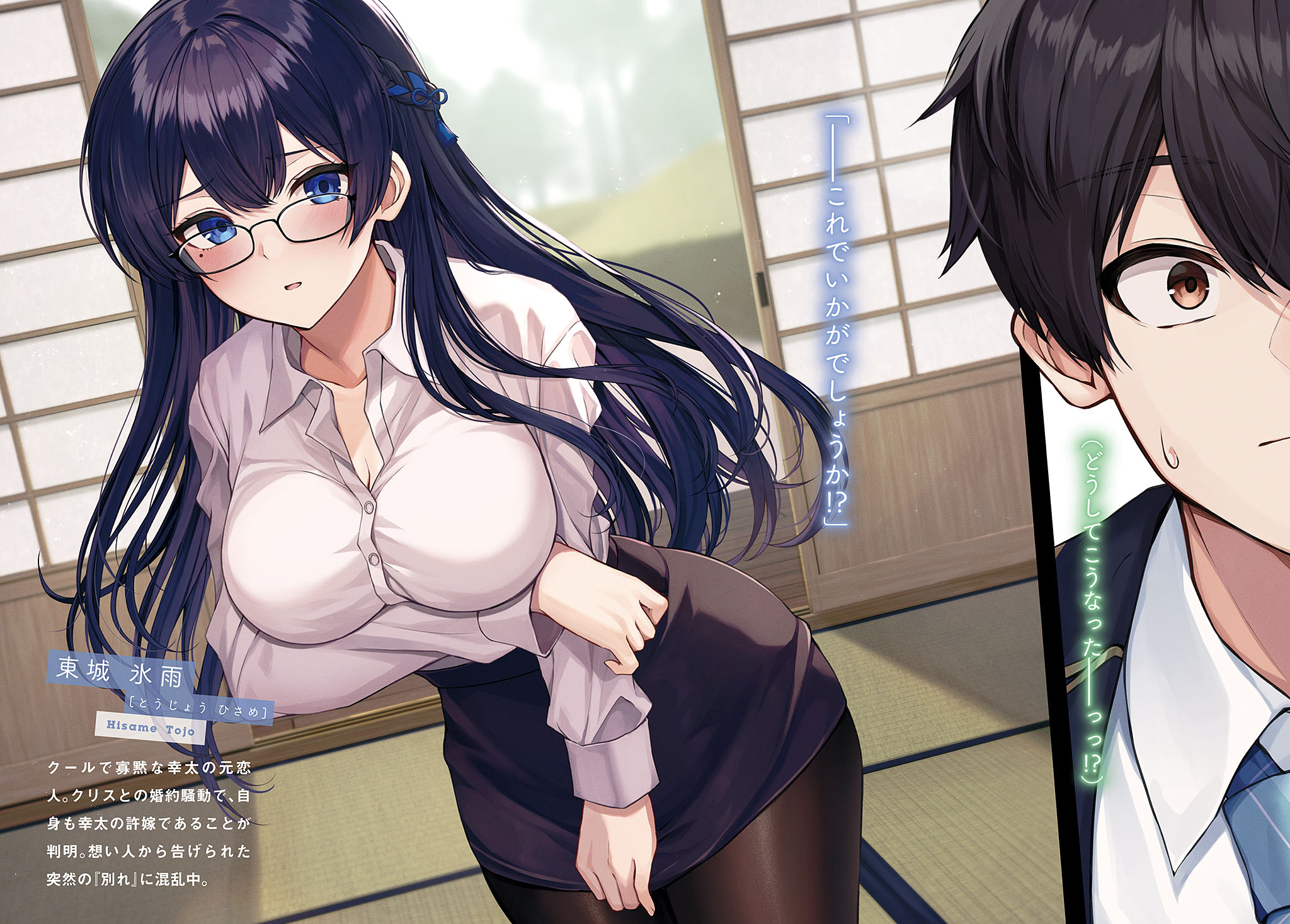 Kyo2b on Twitter: "• Konna Kawaii Iinazuke ga Iru no ni, Hoka no Ko ga Suki na no? Vol.3 ...