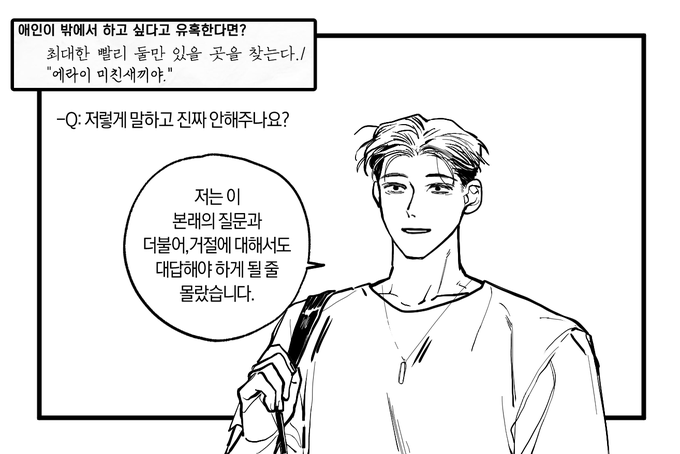 삼장법사 (@HJBN_love) さんのイラスト・マンガ作品まとめ (30 件) - Twoucan