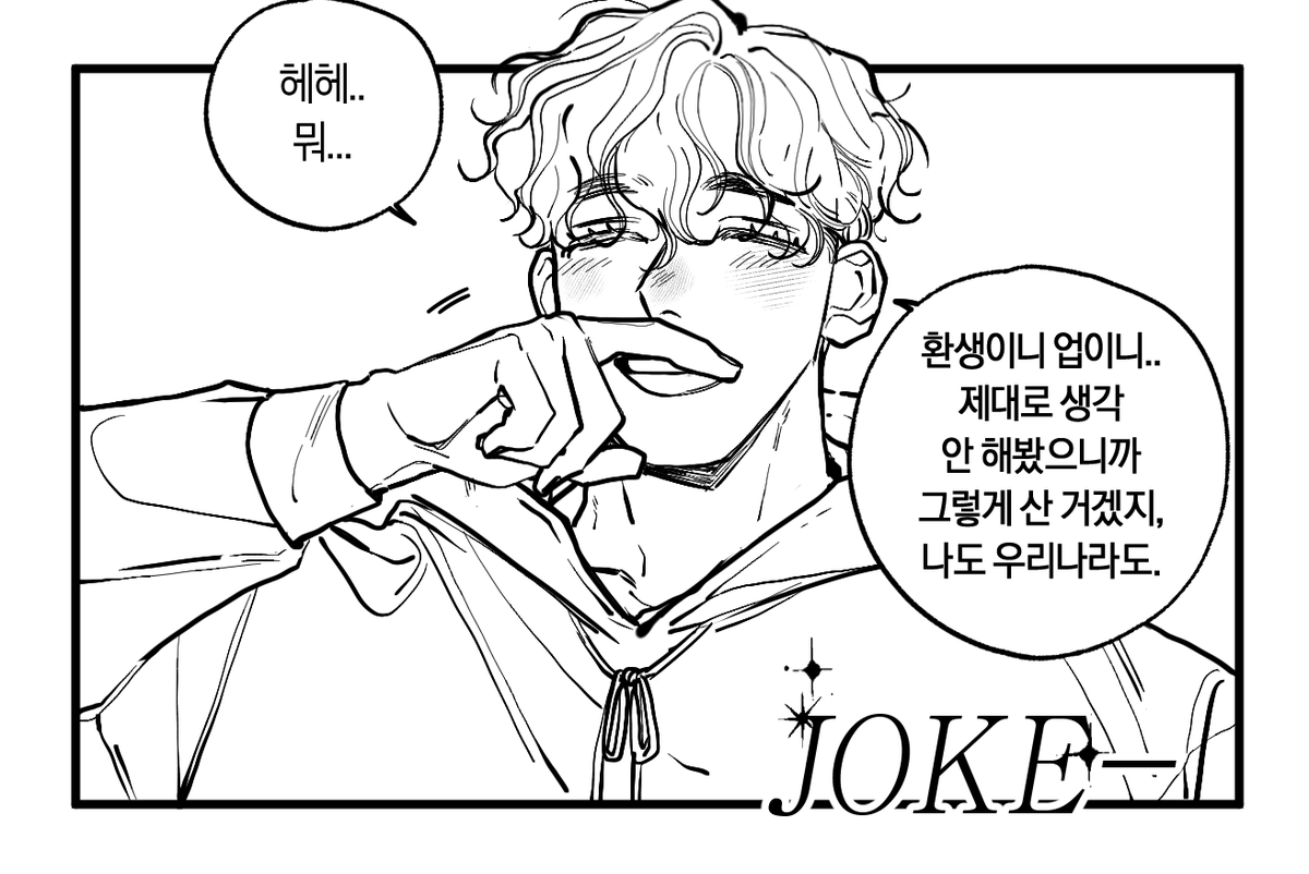 삼장법사 (@HJBN_love) さんのイラスト・マンガ作品まとめ (30 件) - Twoucan