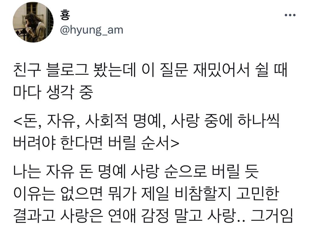 인스티즈(instiz) on Twitter: "인용 알티 쌓이는 중인"하나씩 버려야 한다면 내가 버릴순서" https://t.co/9q1GB0pelu https://t.co ...