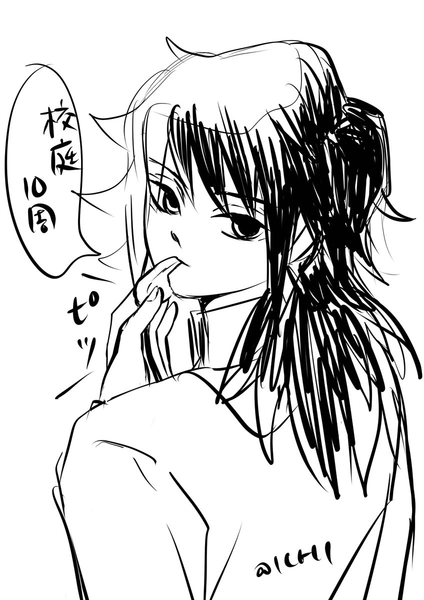 「お昼のrkgk テスト採点に悩む🔥先生 」壱（ICHI）の漫画