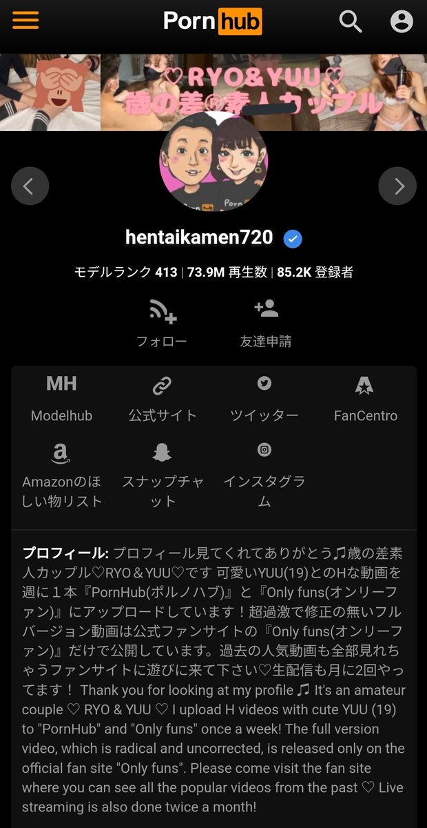 【動画】RYO＆YUU「香嵐渓」で露出したPornhubの動画が発見される コストコ内でも露出か : まとめダネ！