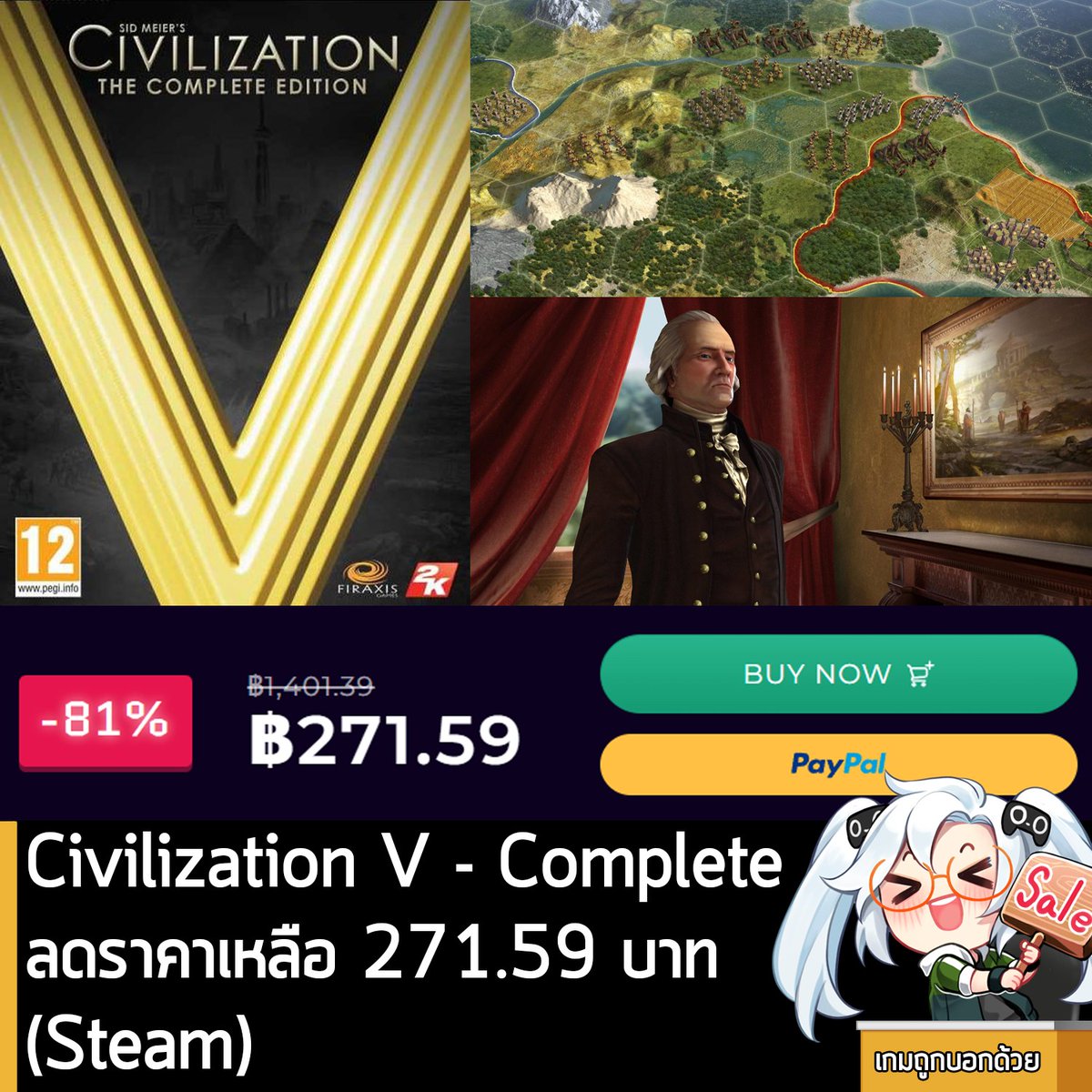 เกมถูกบอกด้วย on Twitter: "SID MEIER'S CIVILIZATION V - THE COMPLETE EDITION กำลังลดราคาใน ...
