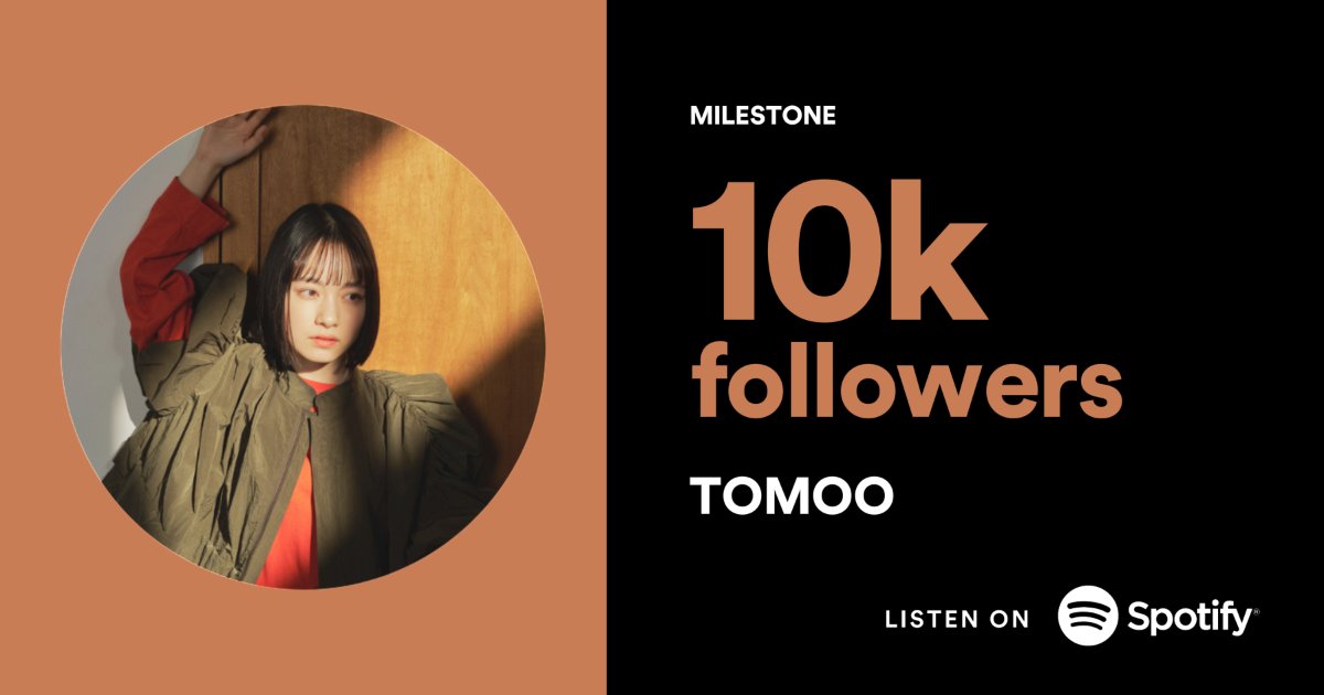 TOMOO STAFF on Twitter: "Spotify(@SpotifyJP) フォロワー1万人突破🎉 皆様ありがとうございます🙏 #TOMOO をフォローして たくさん楽曲を聴いて ...