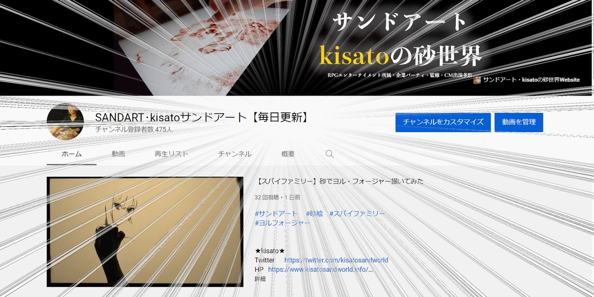kisato(ｻﾝﾄﾞｱｰﾄﾊﾟﾌｫｰﾏｰ)毎日動画更新 (@kisatosandworld) さんのイラスト・マンガ作品まとめ (85 件) - Twoucan