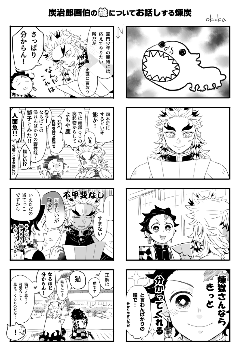 「🔥🎴 」おかか🍙の漫画