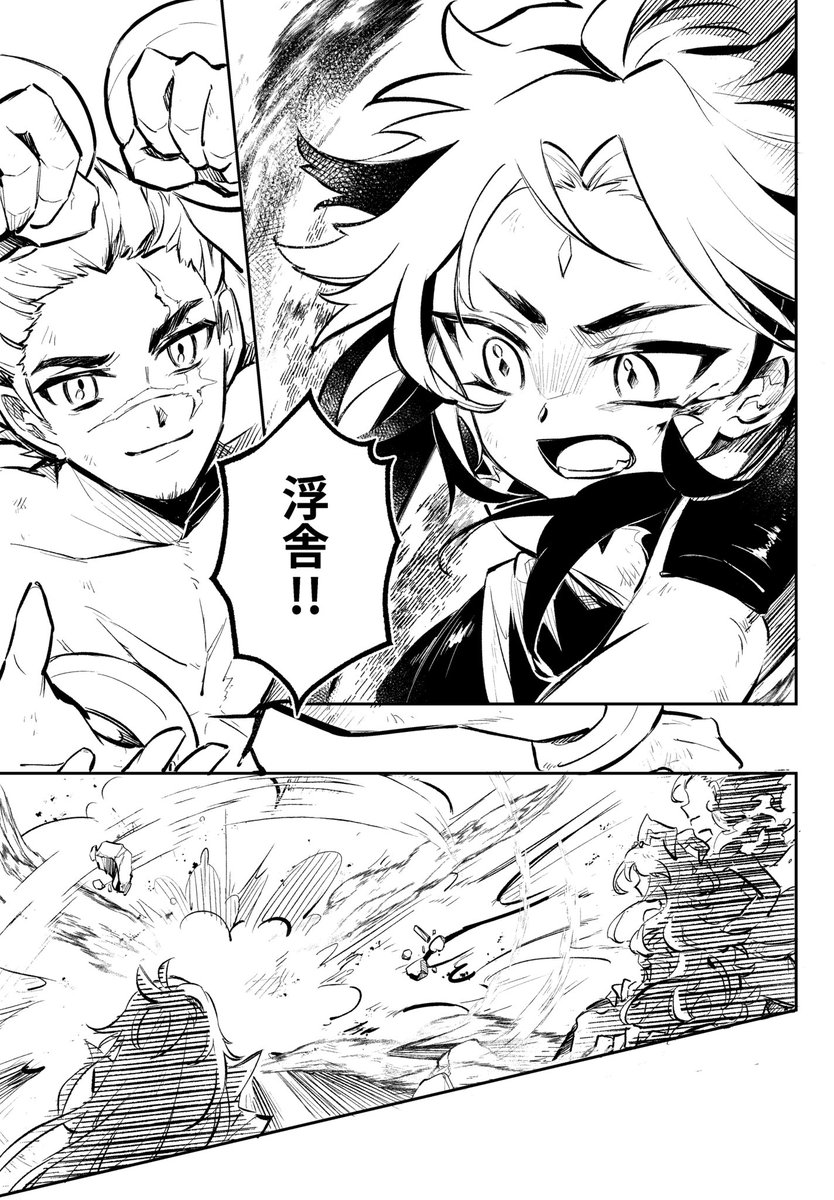 「夜叉の誇り.....🥲 」Pechkaの漫画