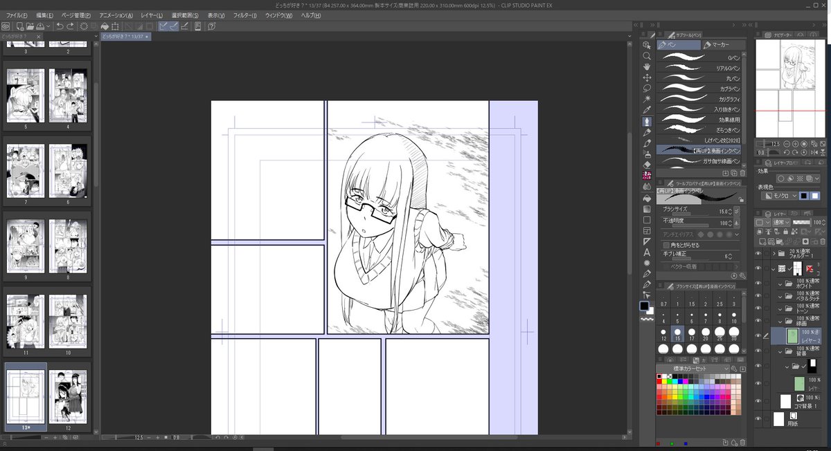 きりりんの漫画