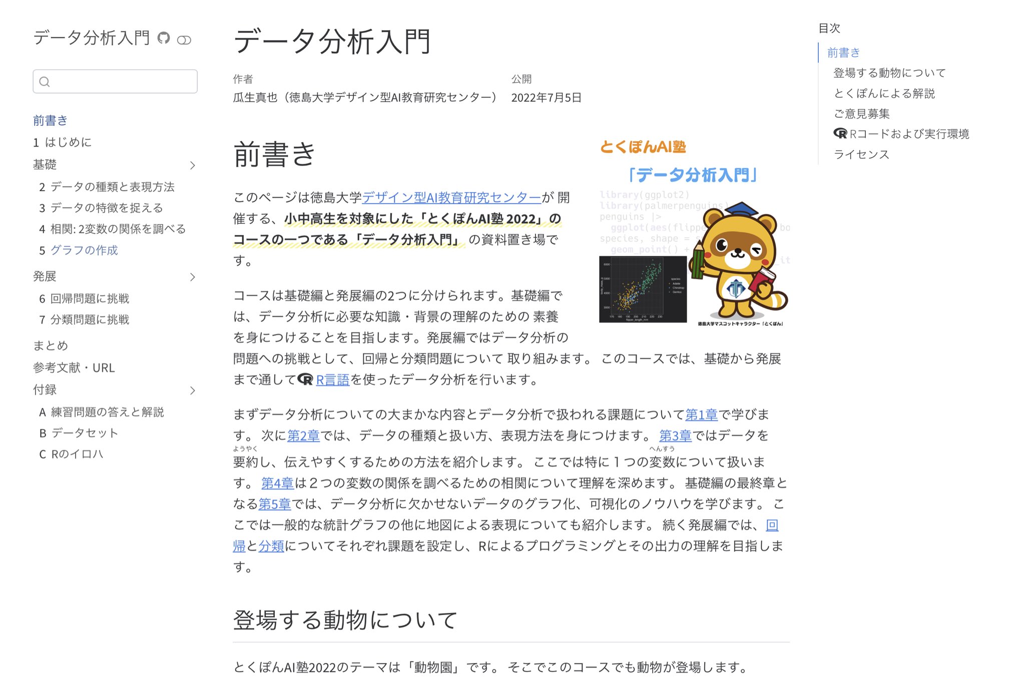 shota yasui (@housecat442) / Twitter