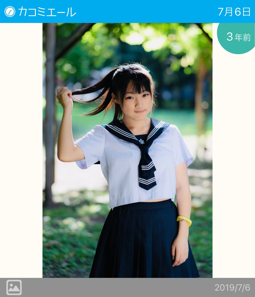 どさんこ39😺 on Twitter: "#カコミエール https://goo.gl/3dgTcI https://p38fn.app.goo.gl/u9DC 可愛い！ jc2の頃"