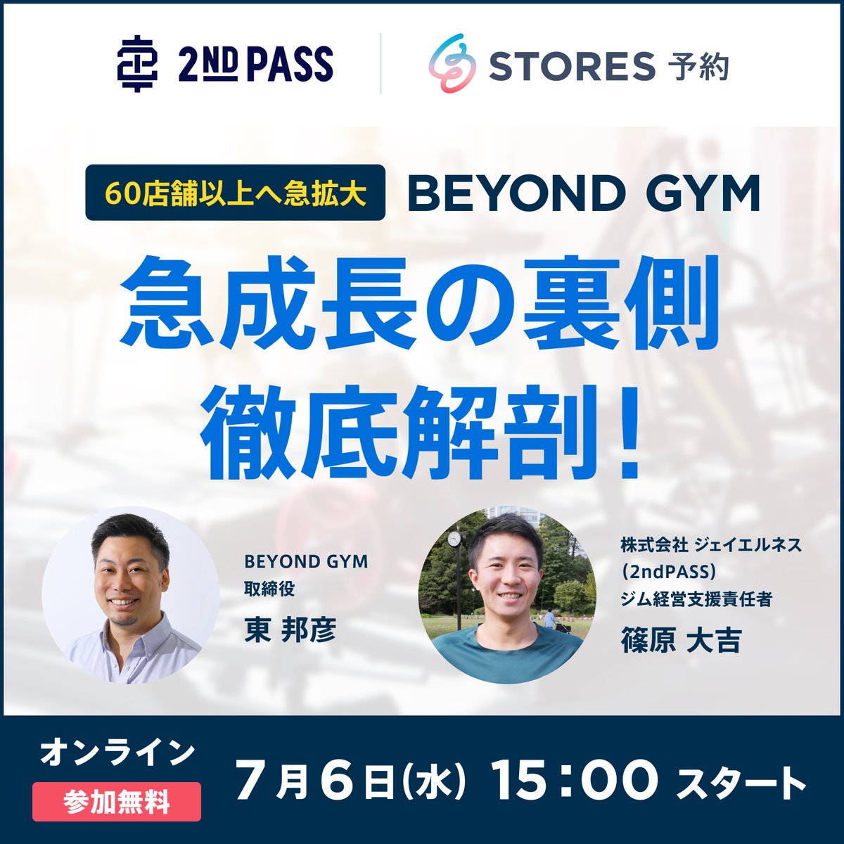 2ndPASS(セカンドパス)【公式】 パーソナルトレーナー養成スクール(@2ndPASSschool) - Twilog (ツイログ)