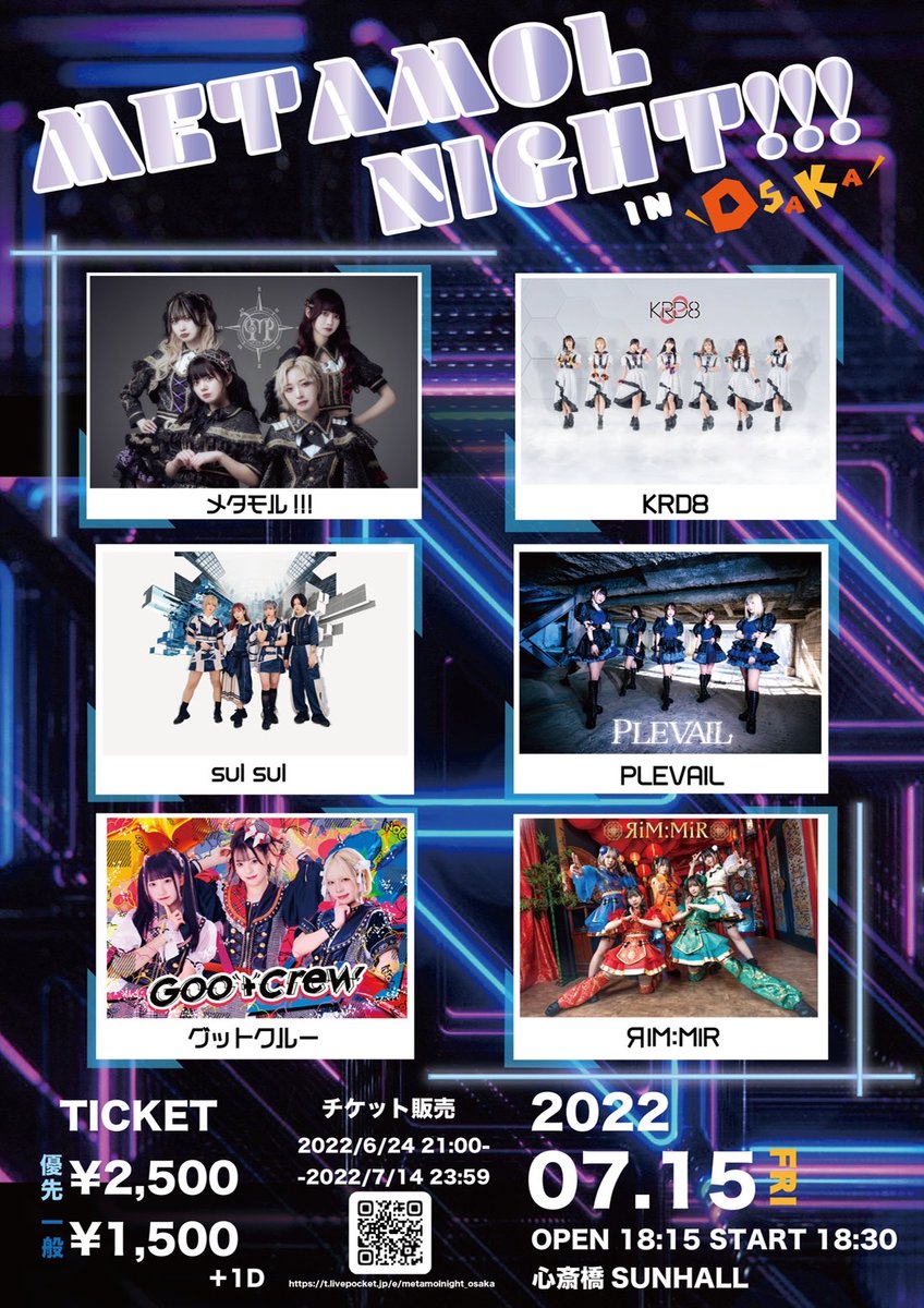 『METAMOL NIGHT!!! in OSAKA』 日 程：2022/7/15(金) 会 場：心斎橋SUNHALL (大阪府) 出 演 ...