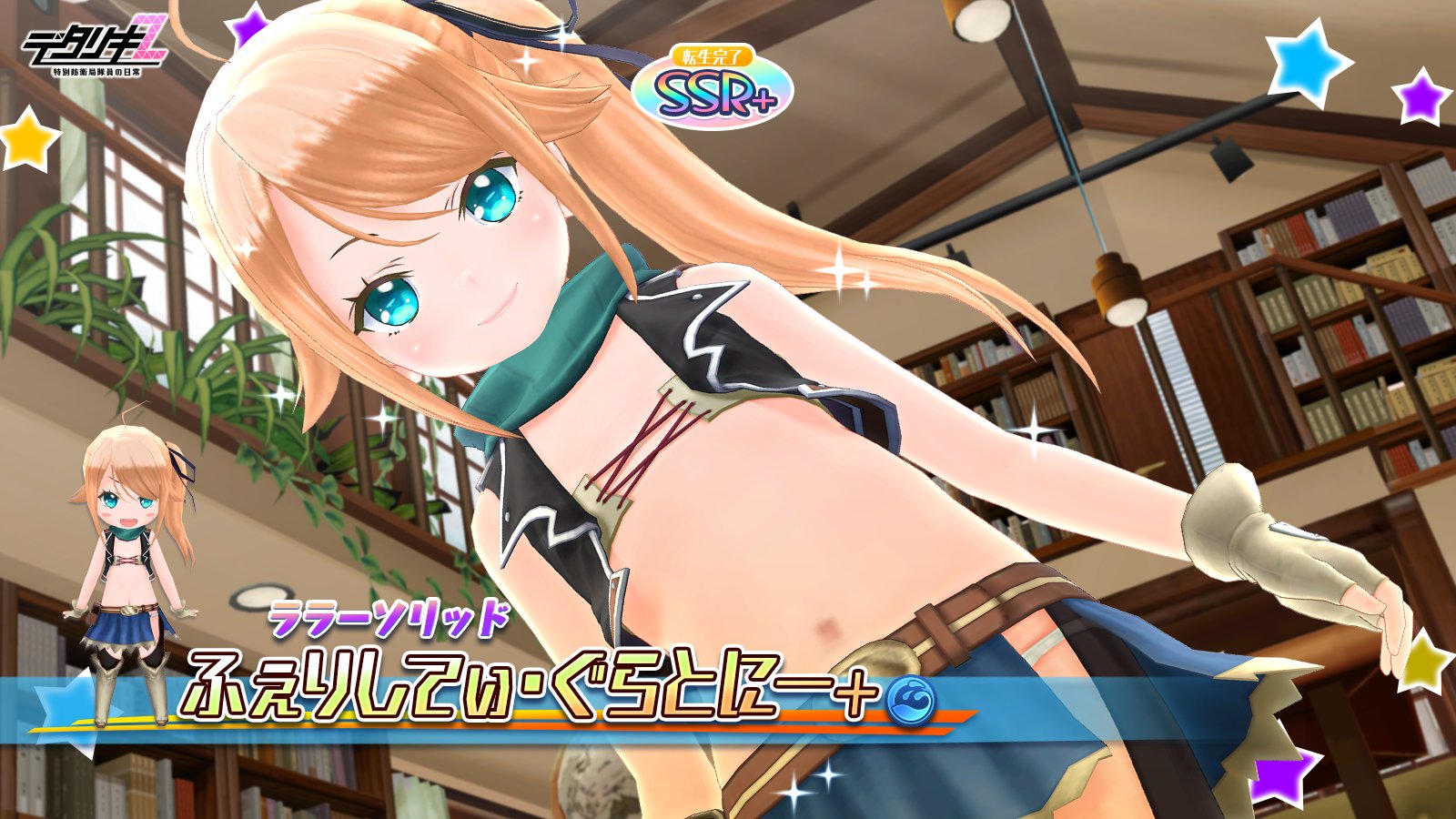 デタリキz 公式 On Twitter 【新ガチャandイベント】 本日15時開催♪ ・限定!ララー参戦!インフェクションガチャ ・【参戦