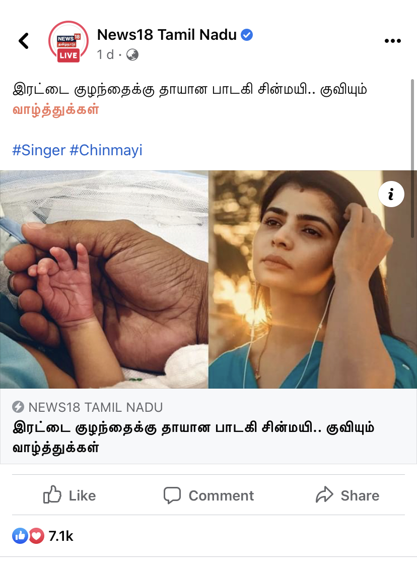 Facebook Tamil Photo Comments Collection