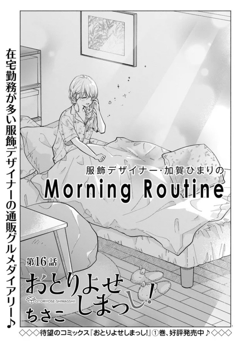 「合コンで出会った女の子といい感じになる百合🍺 」ちさこ🍣おとりよせ3巻9/22発売の漫画