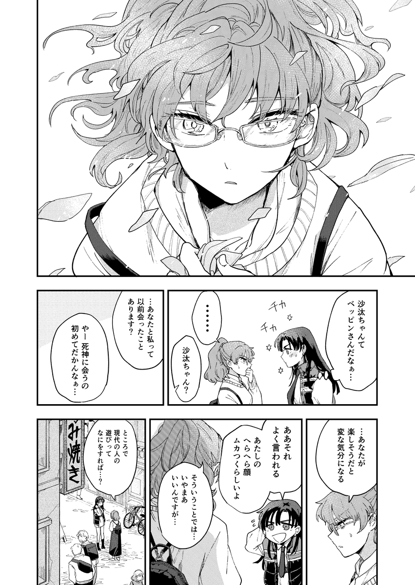 地獄の沙汰も月次第