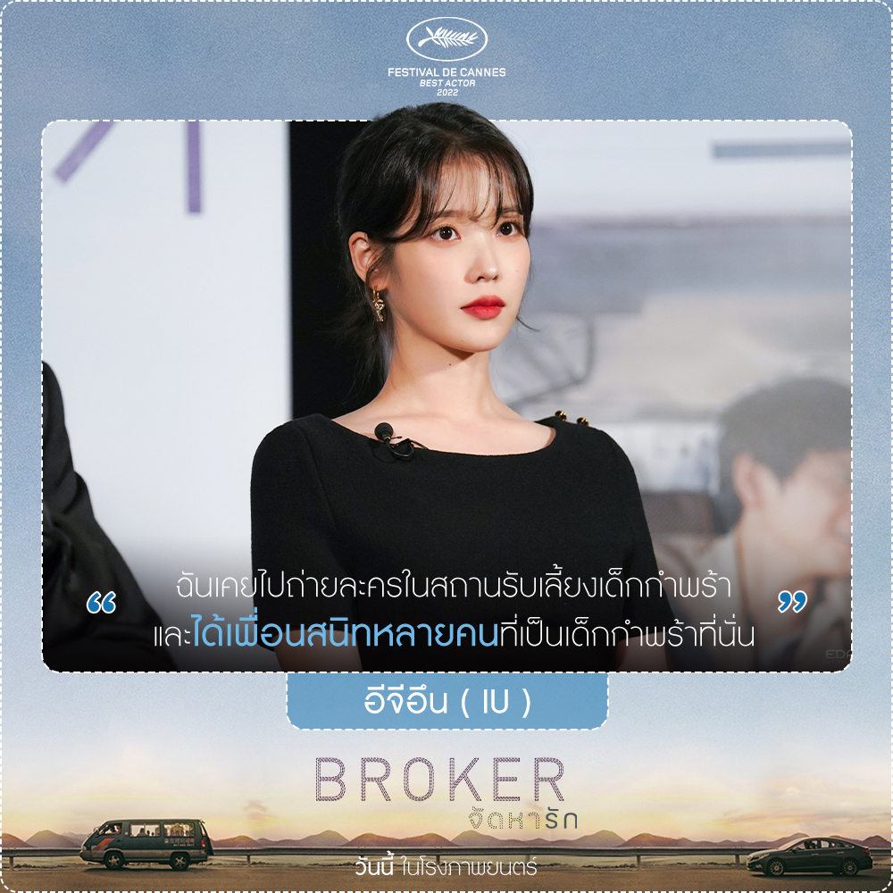 Sahamongkolfilm International On Twitter [2]“อีจีอึน” เล่าว่าหลายปี