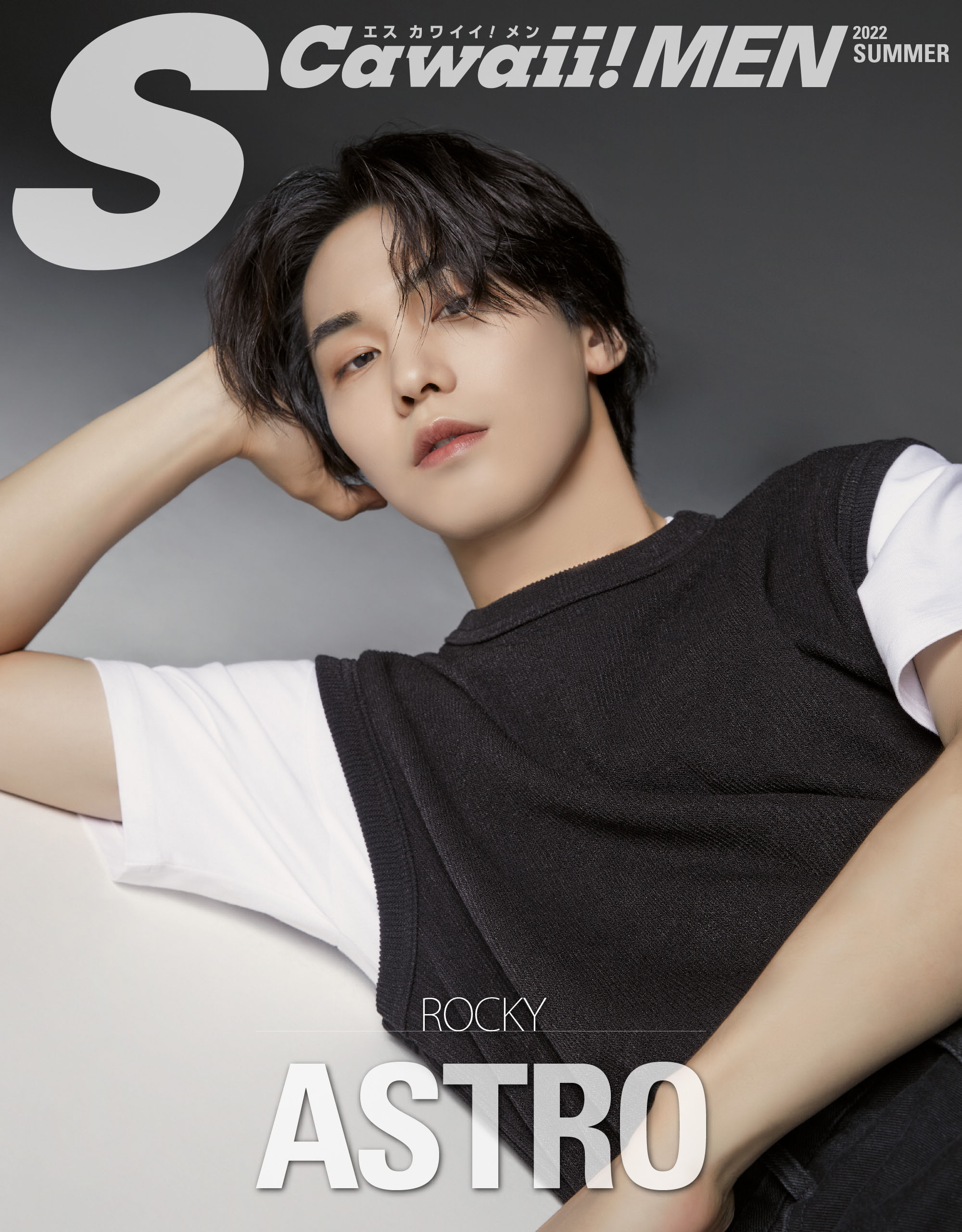 S Cawaii! MEN【公式】 on Twitter: "@jp_offclastro 『S Cawaii! MEN 2022 SUMMER』(6/30発売) #ASTRO # ...