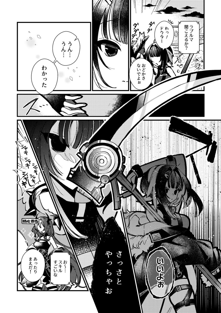 アークナイツ「せーのっ #アークナイツ 」佐ヶ部☺︎C105東v45bの漫画