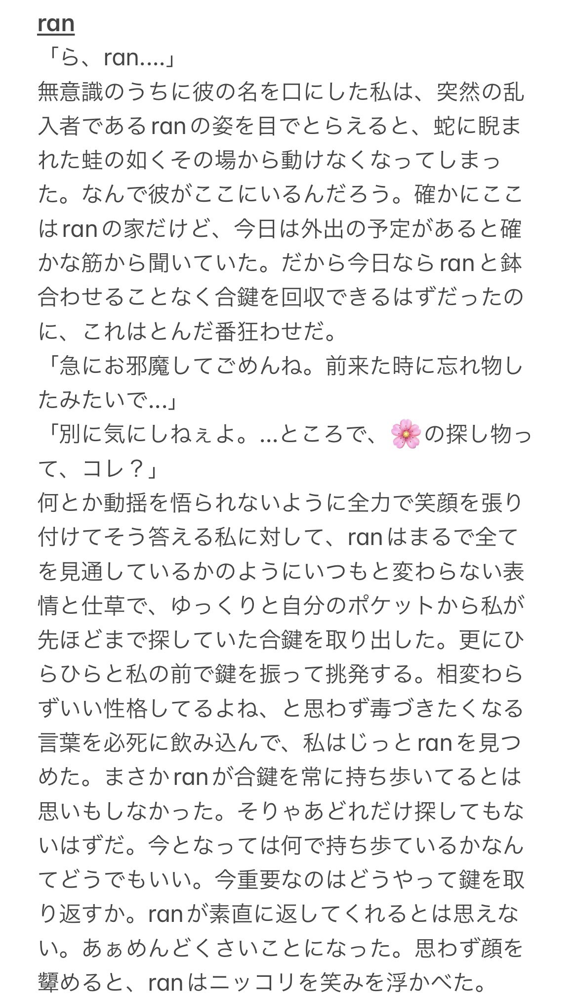 十夜 on Twitter: "あなたが選んだのは、私ではなく私の妹だった① myk / inpi / ran / rind ※ハピエン予定 #tkrvマイナス ←イマココ #tkrvプラス ...