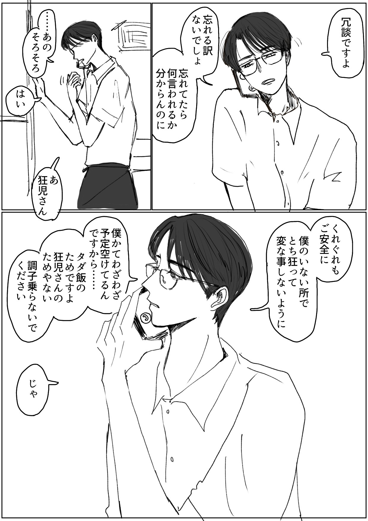 oimo on Twitter: "今日は🎤！部！ バ明けに会う🤝 意地っ張りに自己嫌悪DDとそれがかわいいおじさん🥳 https://t.co/tcXwY6xzqa" / Twitter