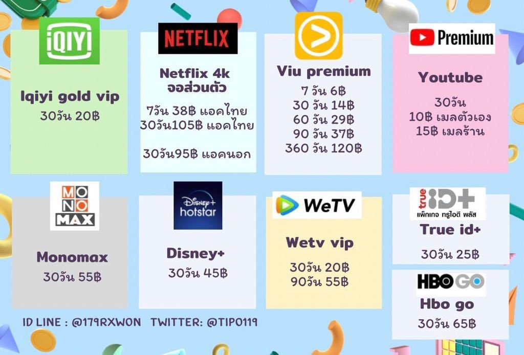 พร้อมส่ง💗 Viu Wetv IQIYI Netflix Youtube on Twitter: "📍พร้อมส่งทุกอย่างเลยยกเว้นดิสนี่ Dm \ line ...