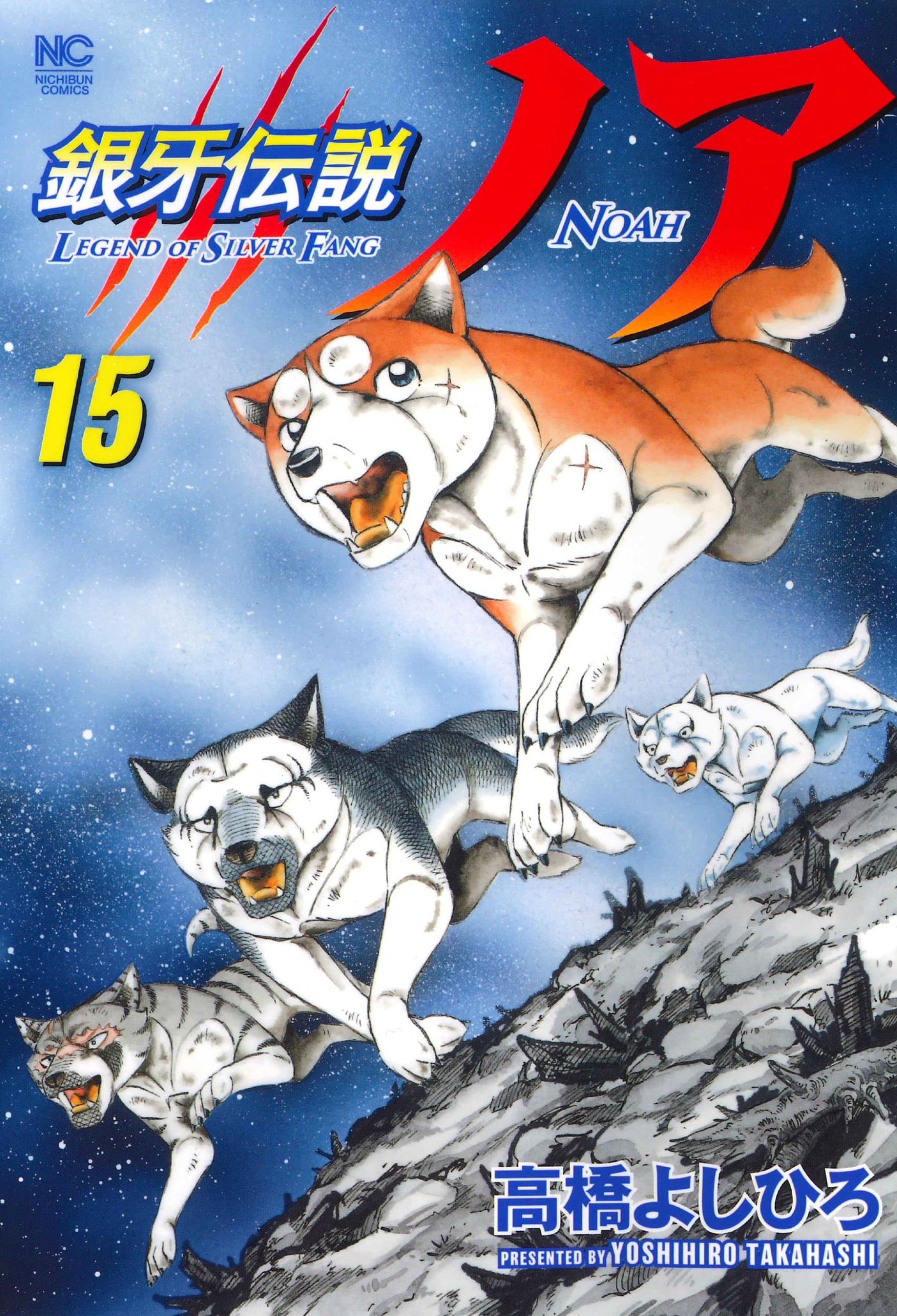Manga Mogura RE on Twitter: "Dog Action Manga "Ginga Densetsu Noah" by Yoshihiro Takahashi will ...