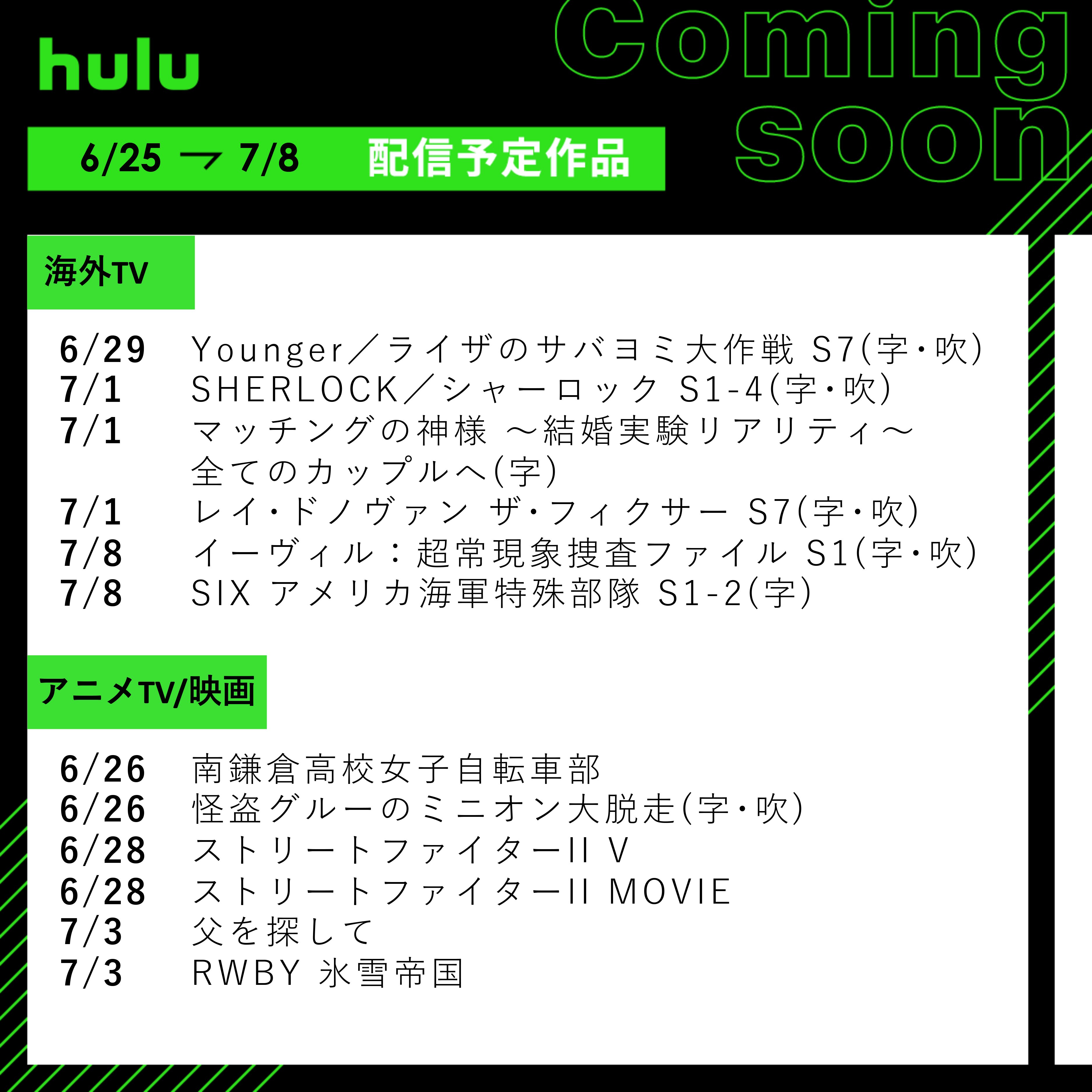 Hulu Japan (@hulu_japan) / Twitter