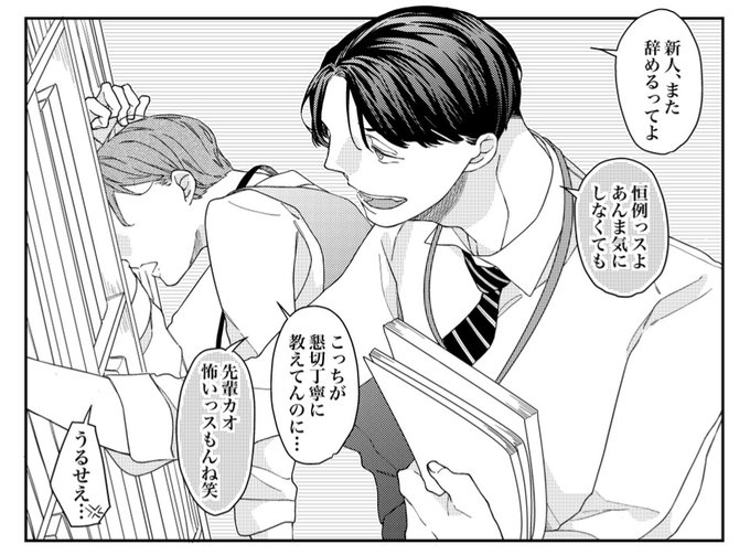 ブラック企業で働く後輩×先輩の即堕ち2コマBL〈14〉 | 東藤@ボイスドラマ12/18（木）発売‼️ さんのマンガ | ツイコミ(仮)