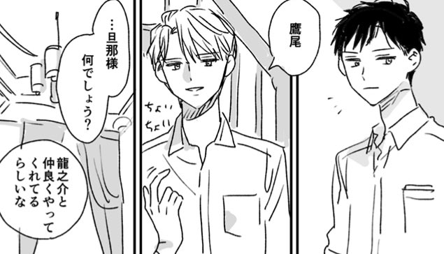 「えへ https://t.co/8l6T807zEE 」meroricoの漫画