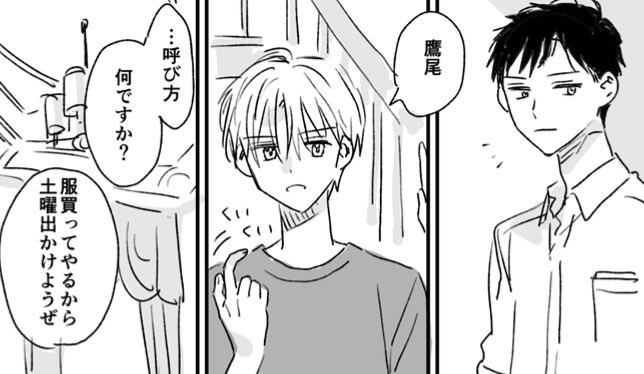 「えへ https://t.co/8l6T807zEE 」meroricoの漫画