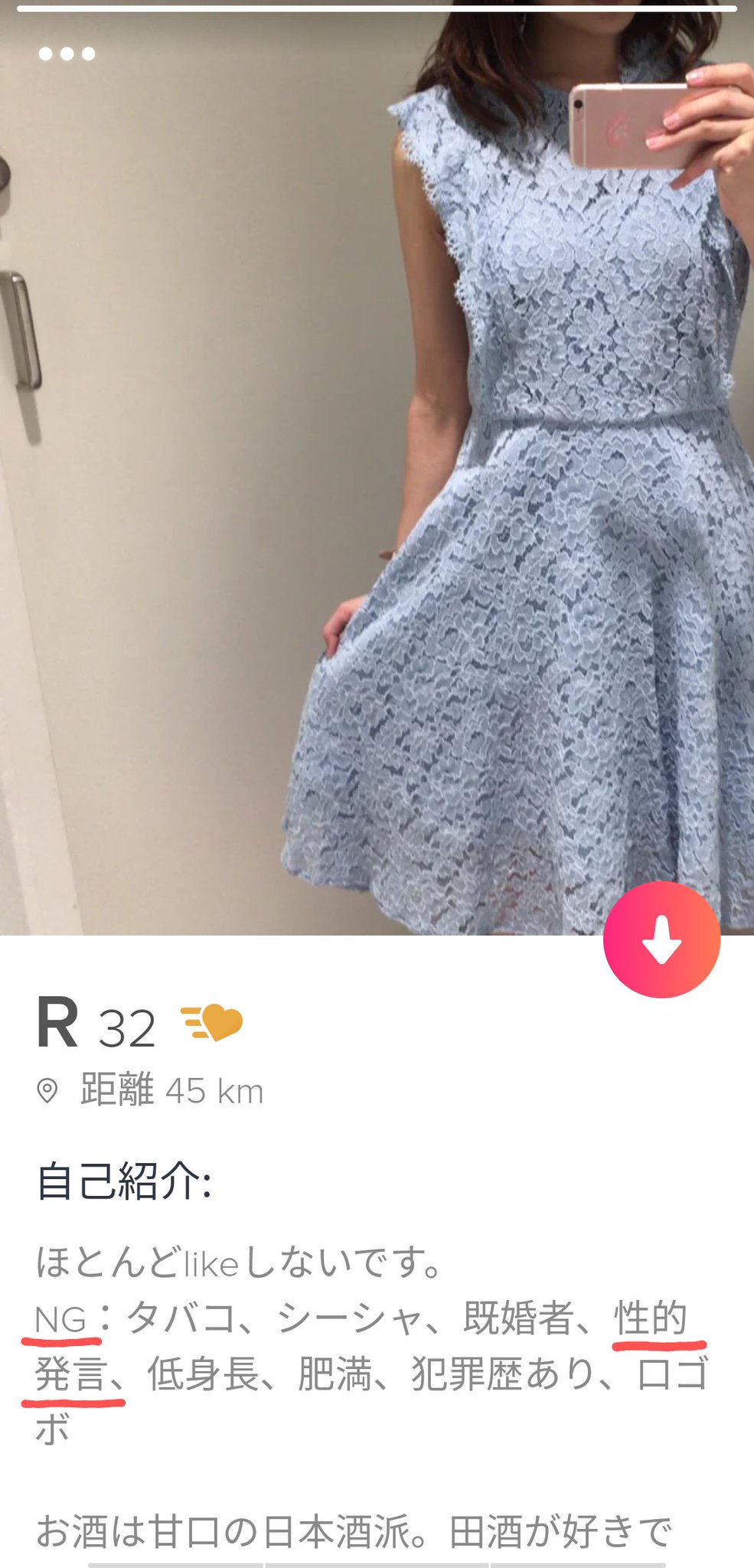 ドコカノダレカ/既婚者×tinder On Twitter プロフィールは完全エロにも関わらずマッチした。どいうことか分かりますね?はい